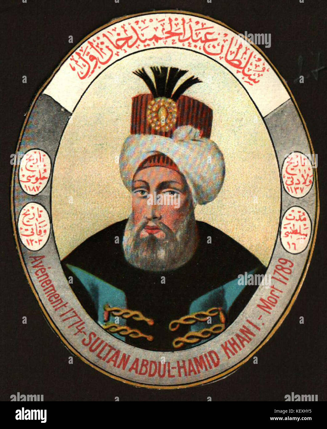 Abdul hamid i hi-res stock photography and images - Alamy