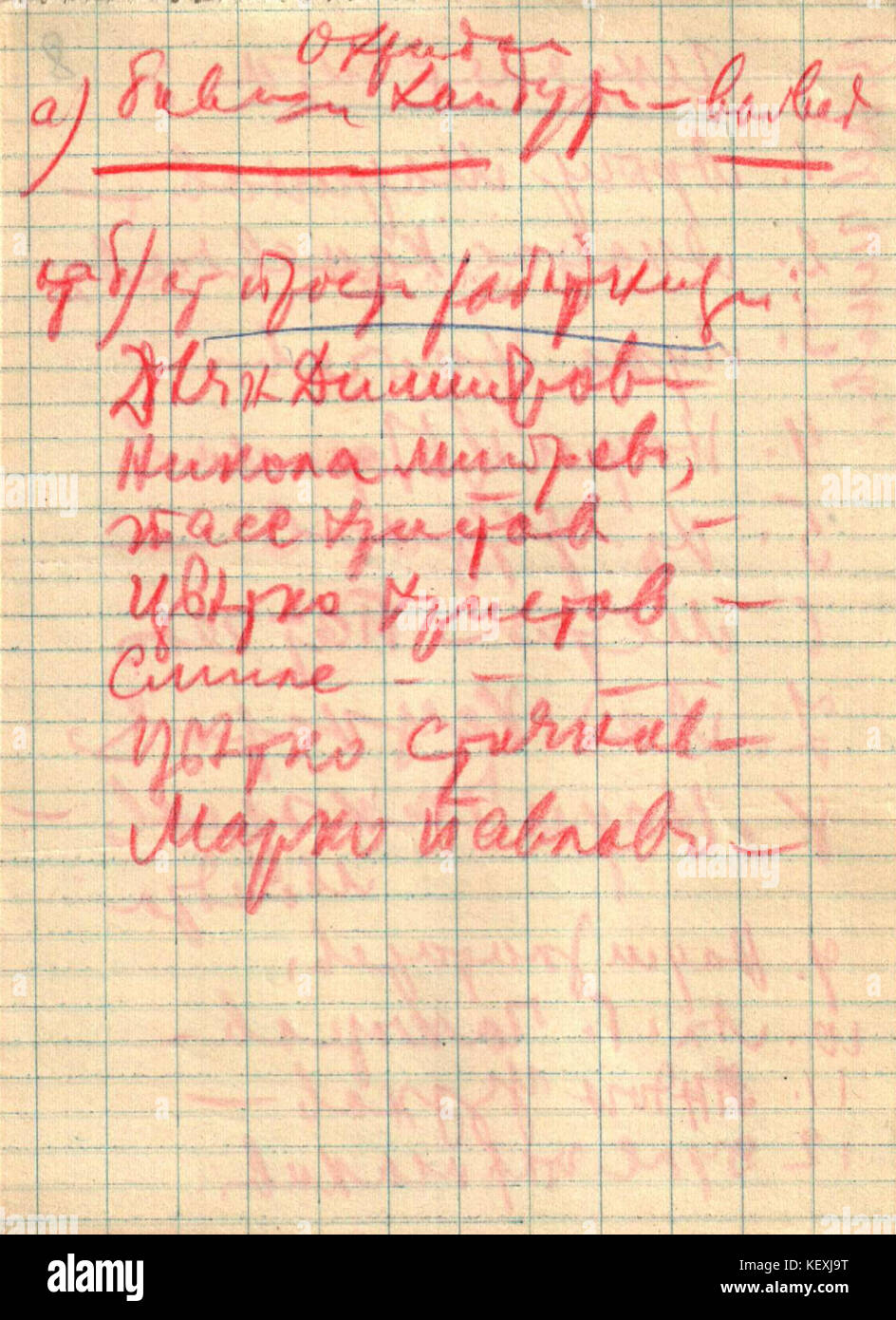 Number 8a hi-res stock photography and images - Alamy