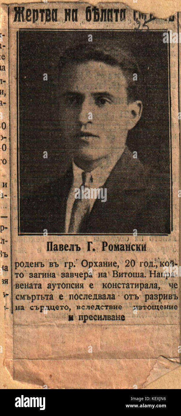 893K 1 3 25 Pavel Romanski Stock Photo - Alamy
