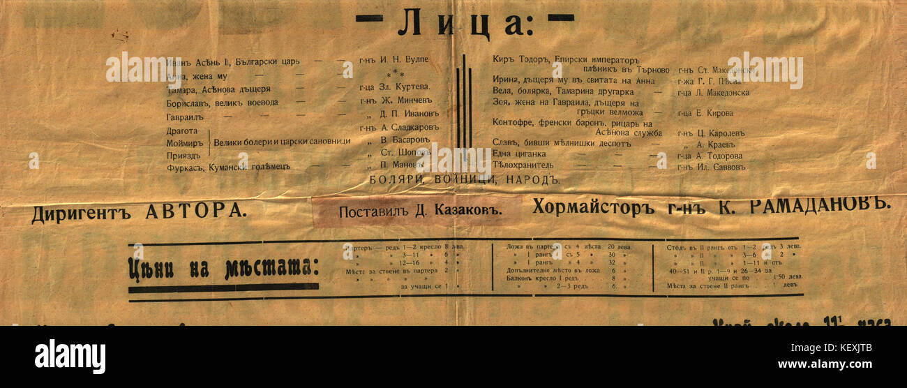 Borislav hi-res stock photography and images - Alamy