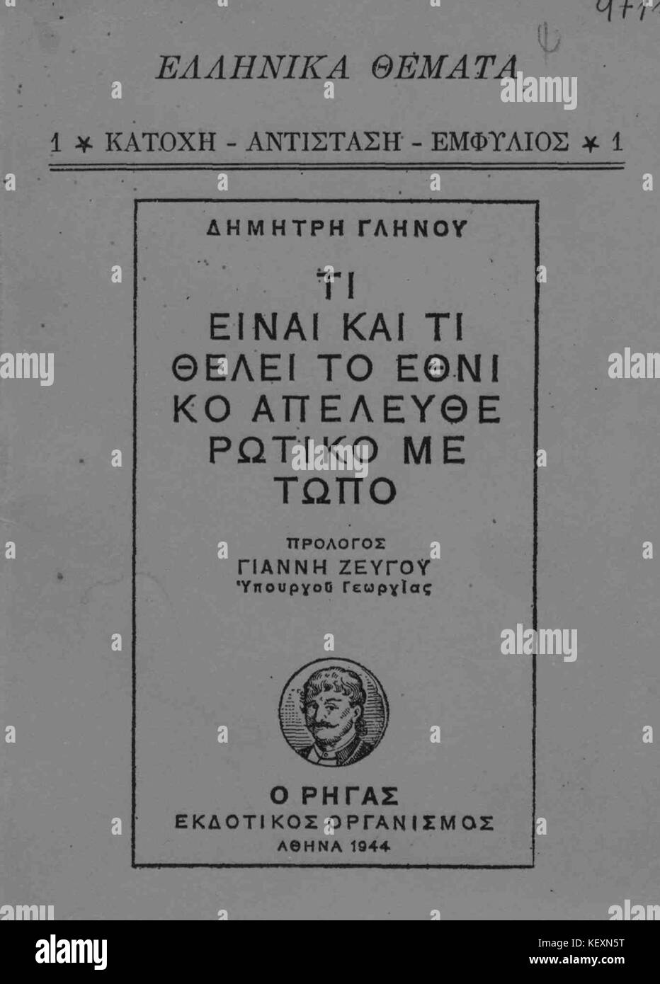 Greek national liberation movement Black and White Stock Photos ...