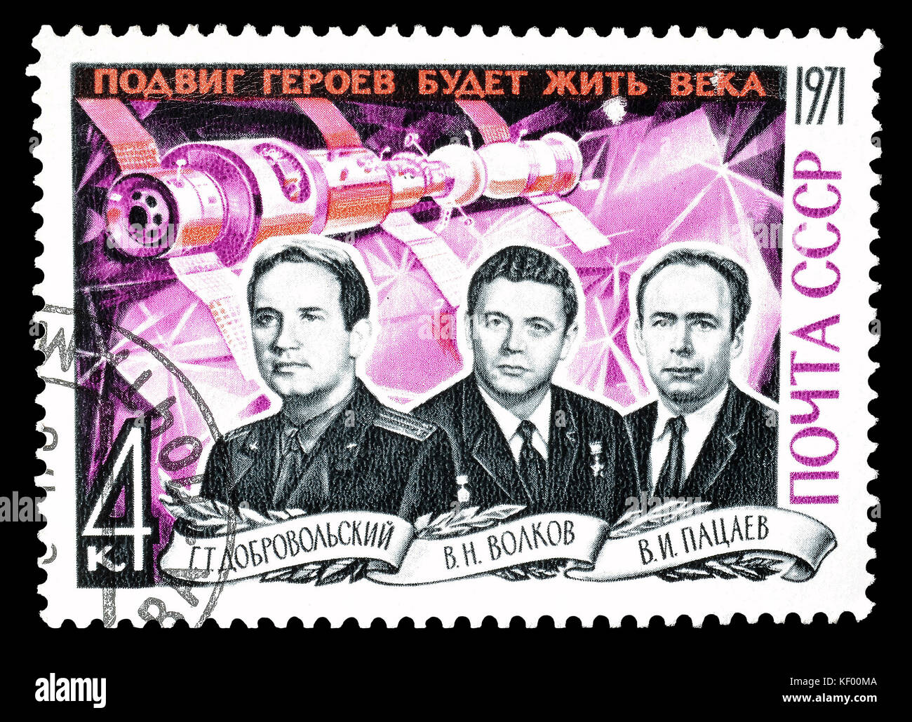 Cancelled postage stamp printed by Soviet Union, that shows Cosmonauts ...