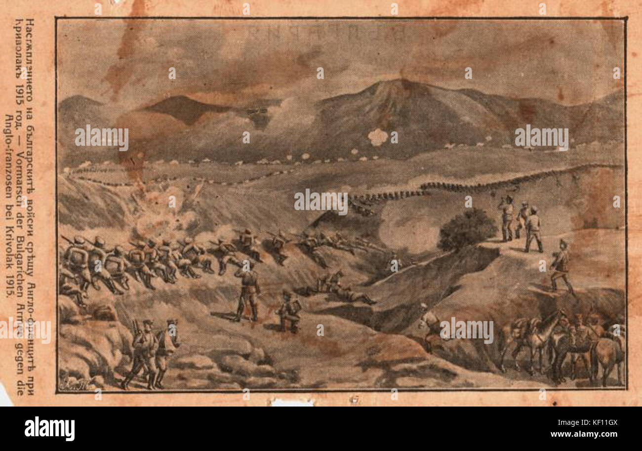 Krivolak Battle 1915 Bulgarian Postcard Stock Photo - Alamy