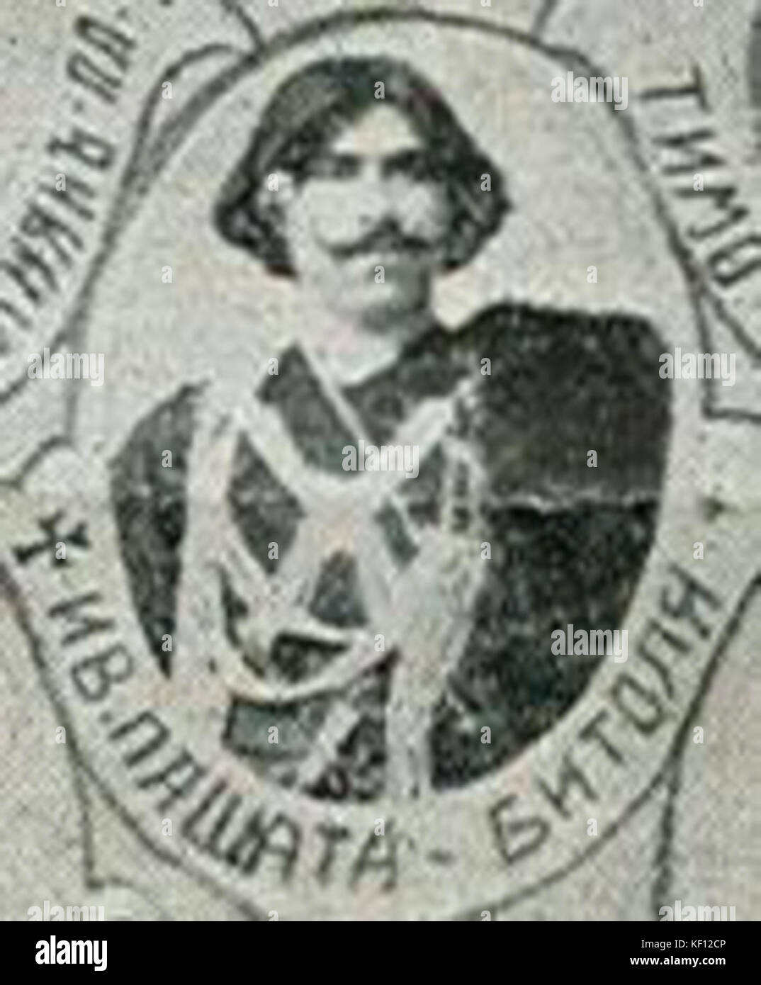 Ivan Pashata Bitolya IMARO Stock Photo - Alamy