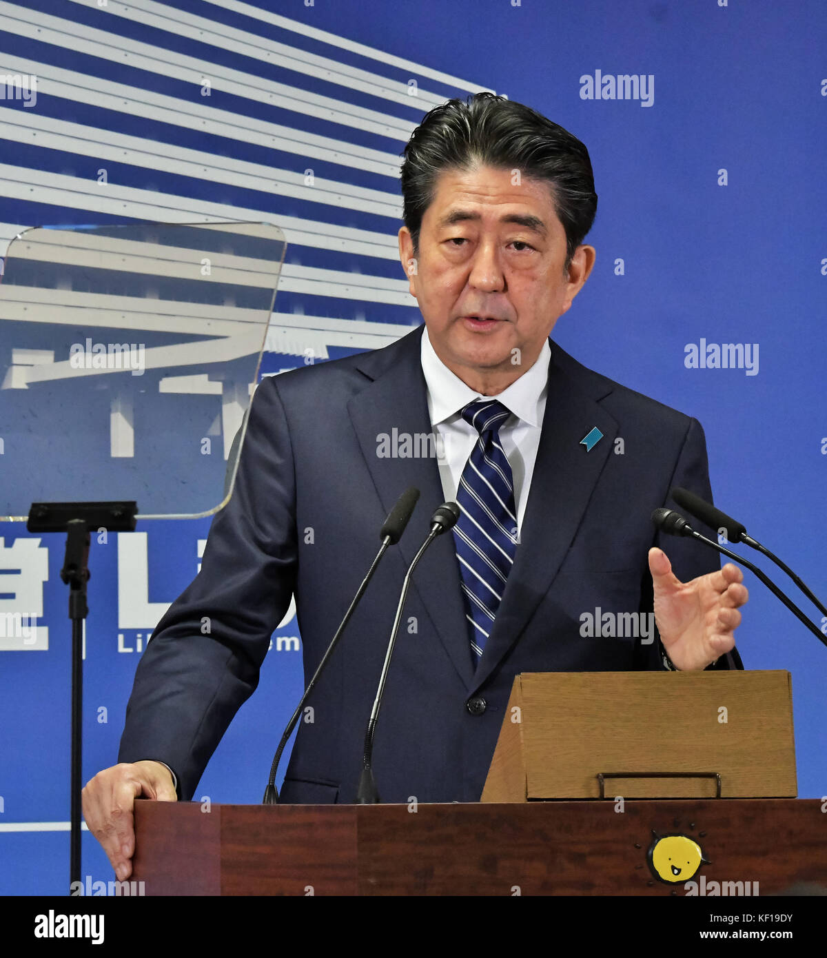 Japan's Prime Minister and ruling Liberal Democratic Party (LDP ...