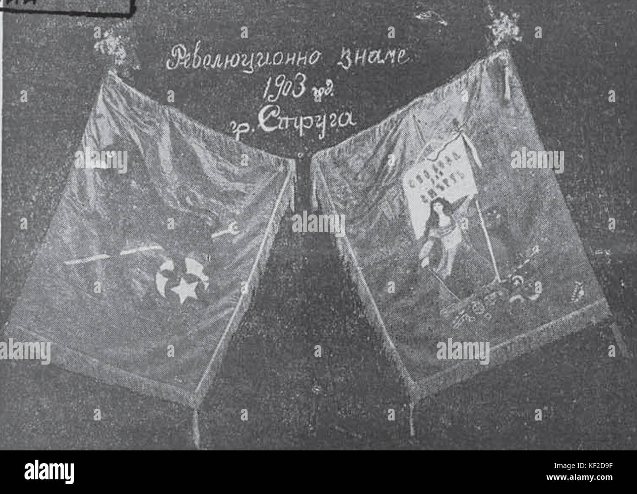 This image shows the original flag of Struga Ilinden, a symbol ...