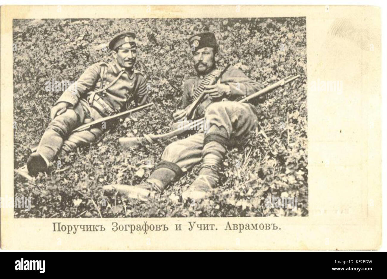Zografov High Resolution Stock Photography and Images - Alamy