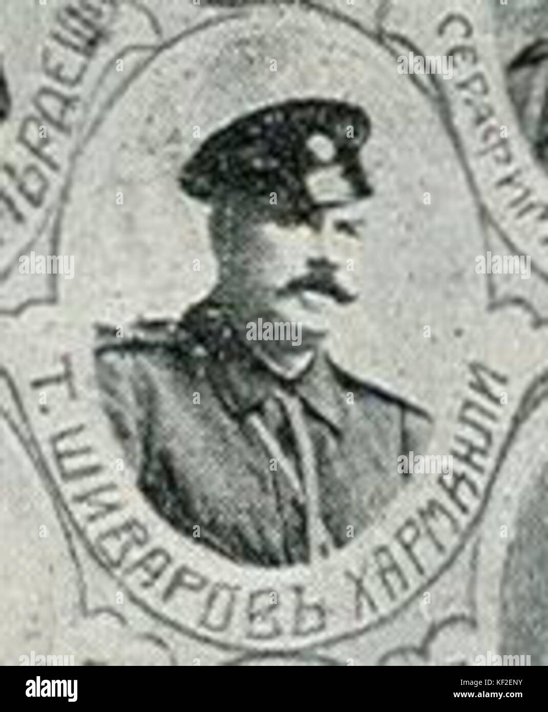 T. Shivarov harmanli IMARO Stock Photo - Alamy