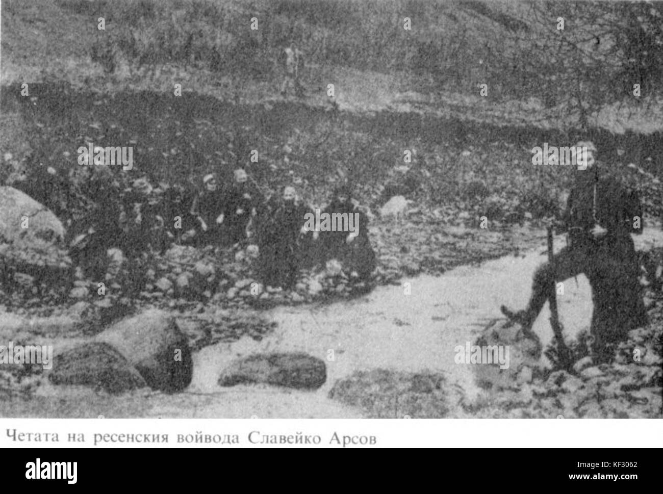 Slaveiko Arsov cheta 2 Stock Photo - Alamy