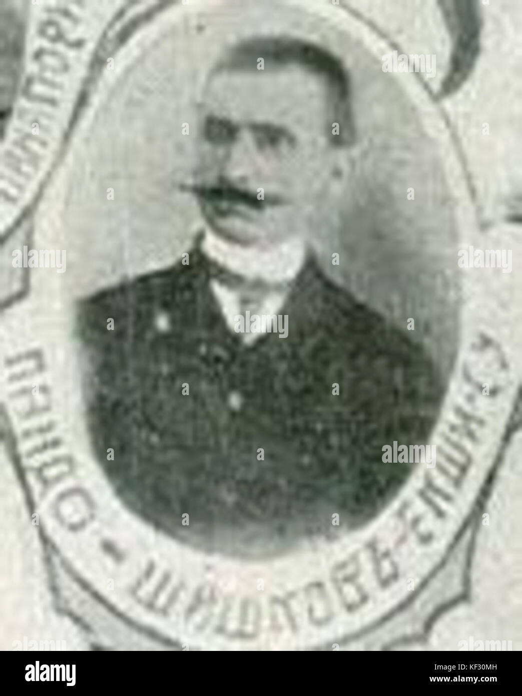 Pandil Shishkov Ekshi Su IMARO Stock Photo - Alamy