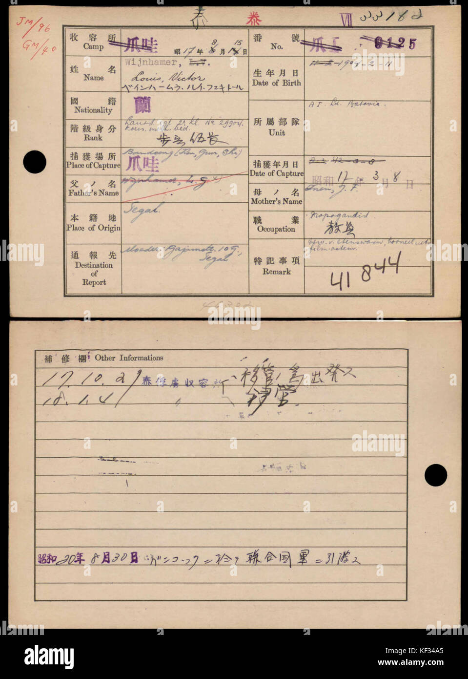 Pah Wongso's Japanese occupation registration card Stock Photo - Alamy