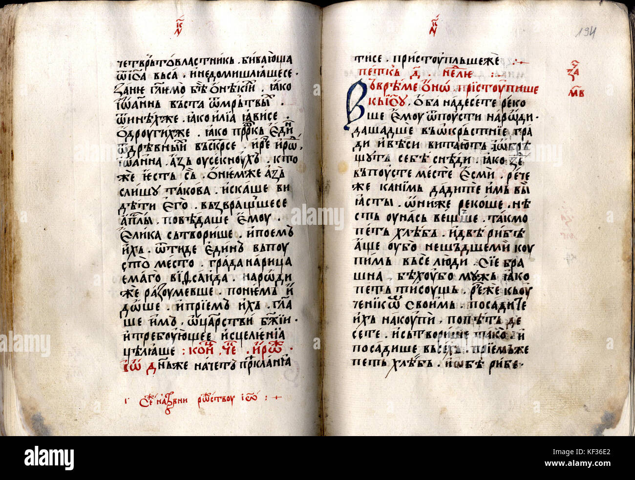 Slovenski rakopis, 14 19 vek, Ohrid Stock Photo - Alamy