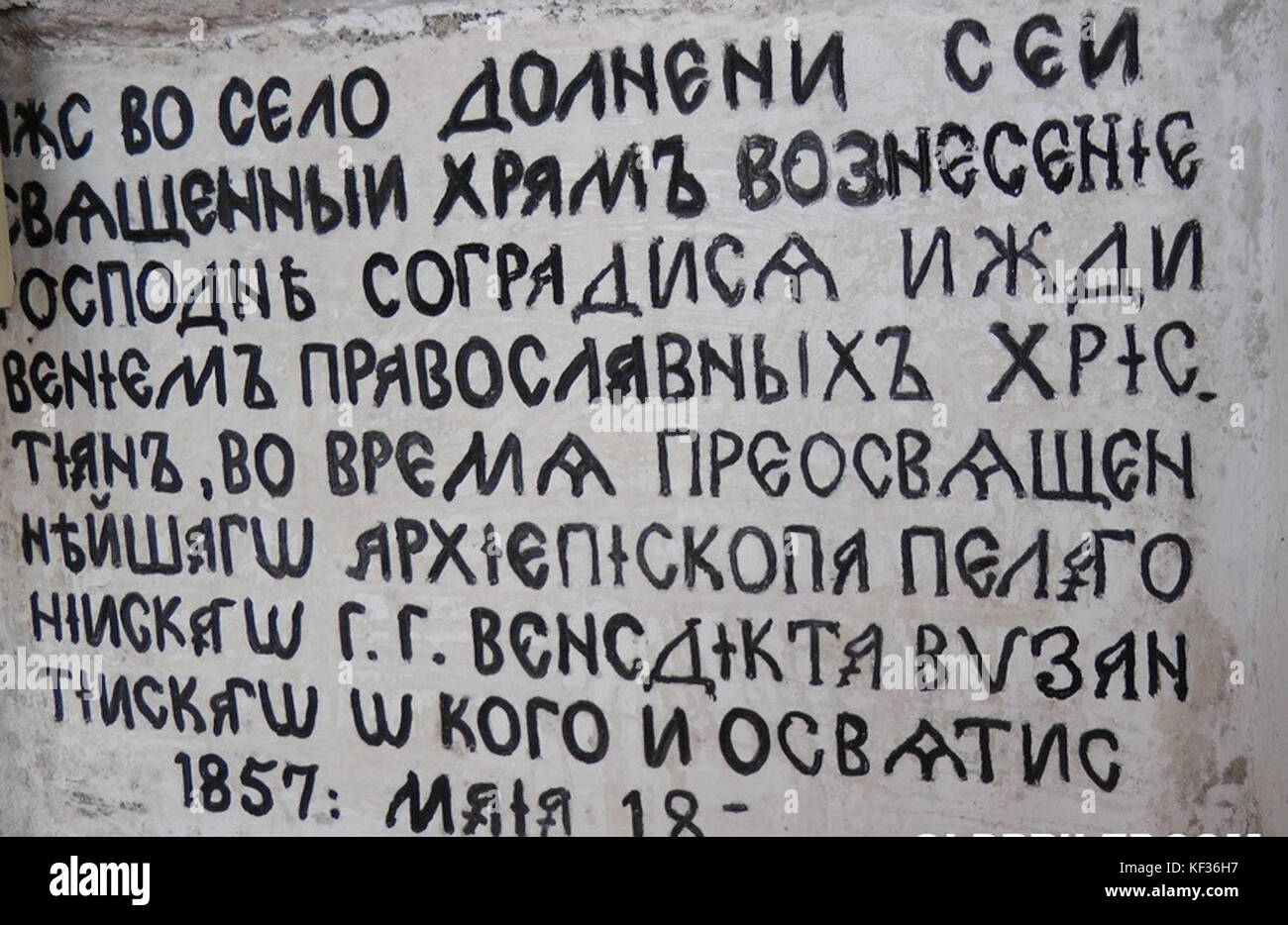 Natpis hi-res stock photography and images - Alamy