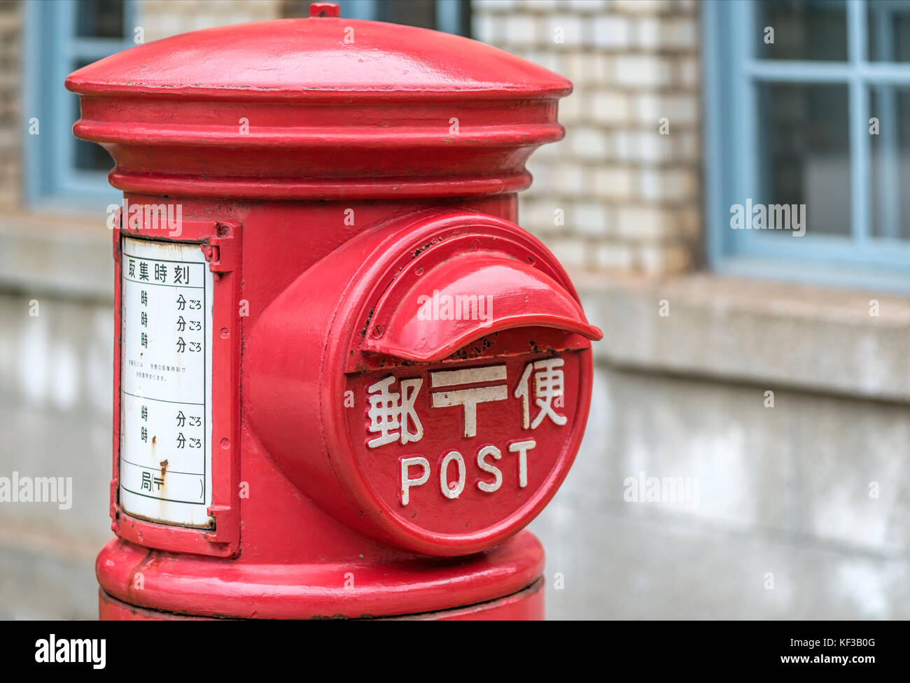 Old Japanese letterbox at Edo Tokyo Open Air Architectural Museum ...