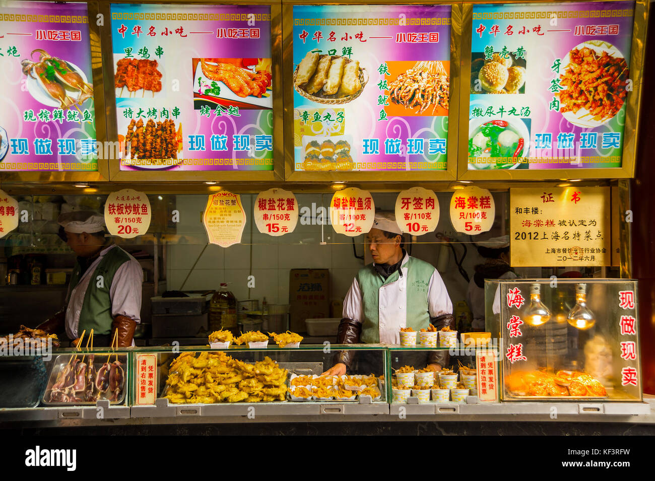 Chenghuang market shanghai hi-res stock photography and images - Alamy