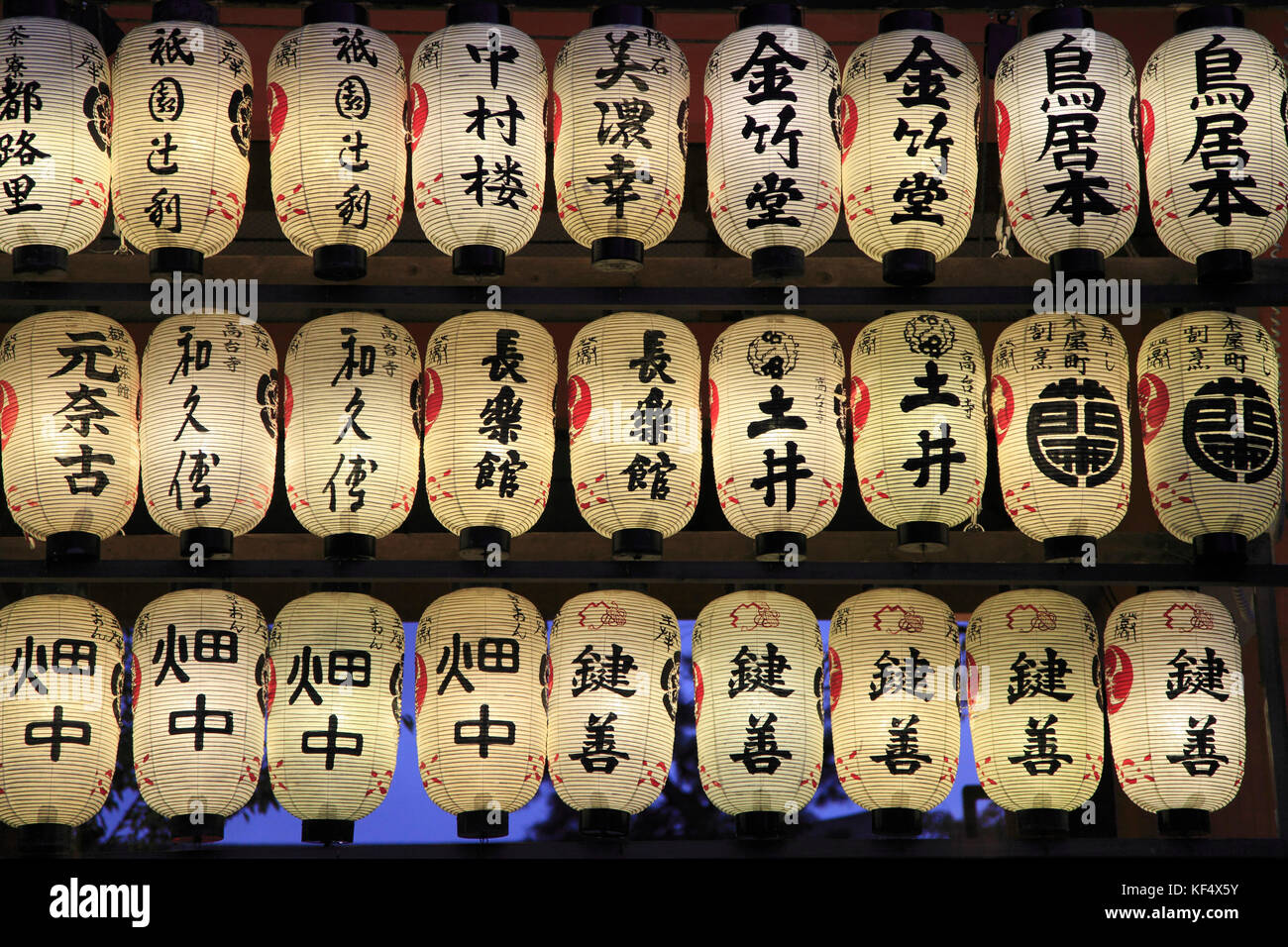 Japan, Kyoto, Yasaka Shinto Shrine, paper lanterns Stock Photo - Alamy