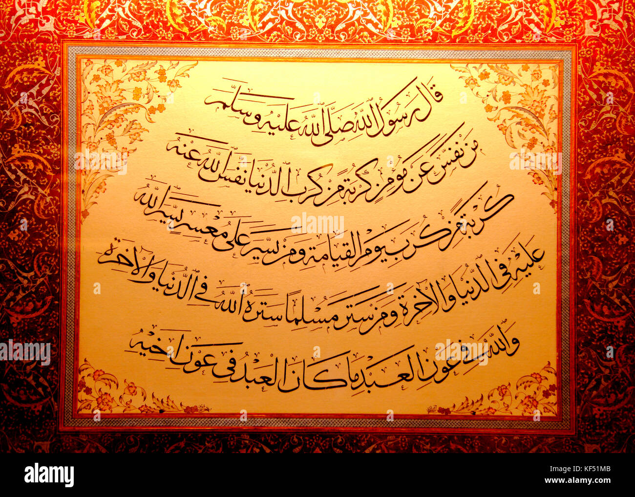 Turkey, Istanbul, municipality of Fatih, calligraphy Stock Photo - Alamy