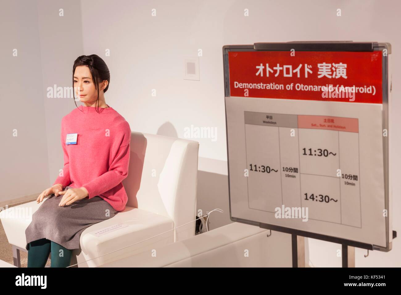 Japan, Honshu, Tokyo, Odaiba, National Museum of Emerging Science and ...