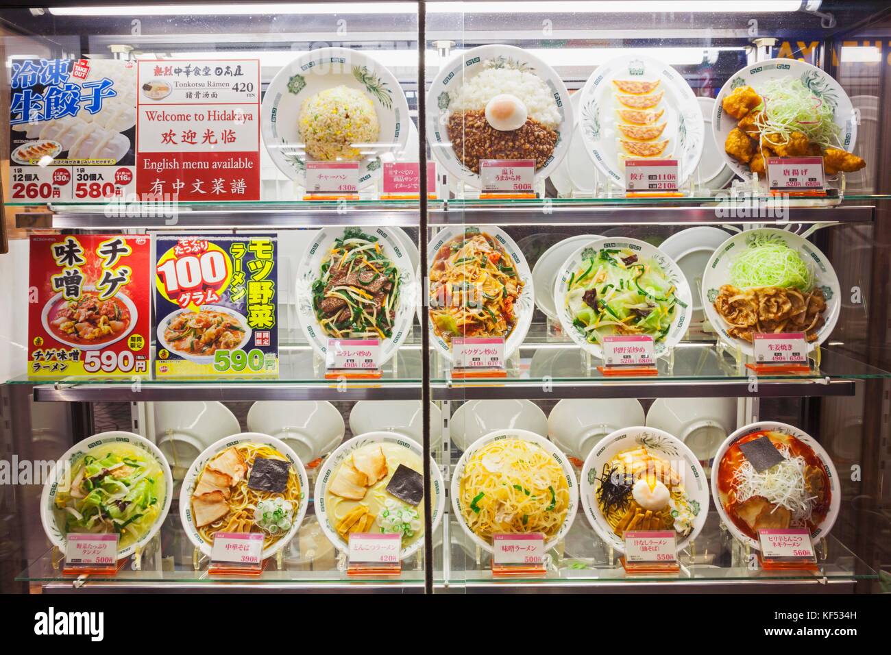 Japan, Honshu, Tokyo, Restaurant Window Display of Plastic Food Stock ...