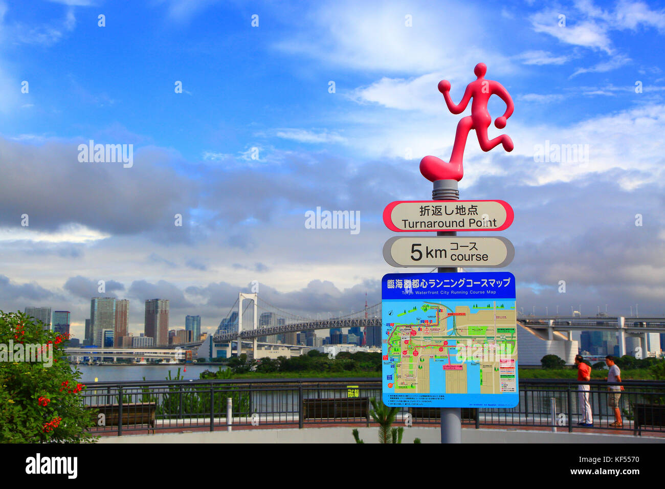 Japan, Tokyo. Obaida Stock Photo - Alamy