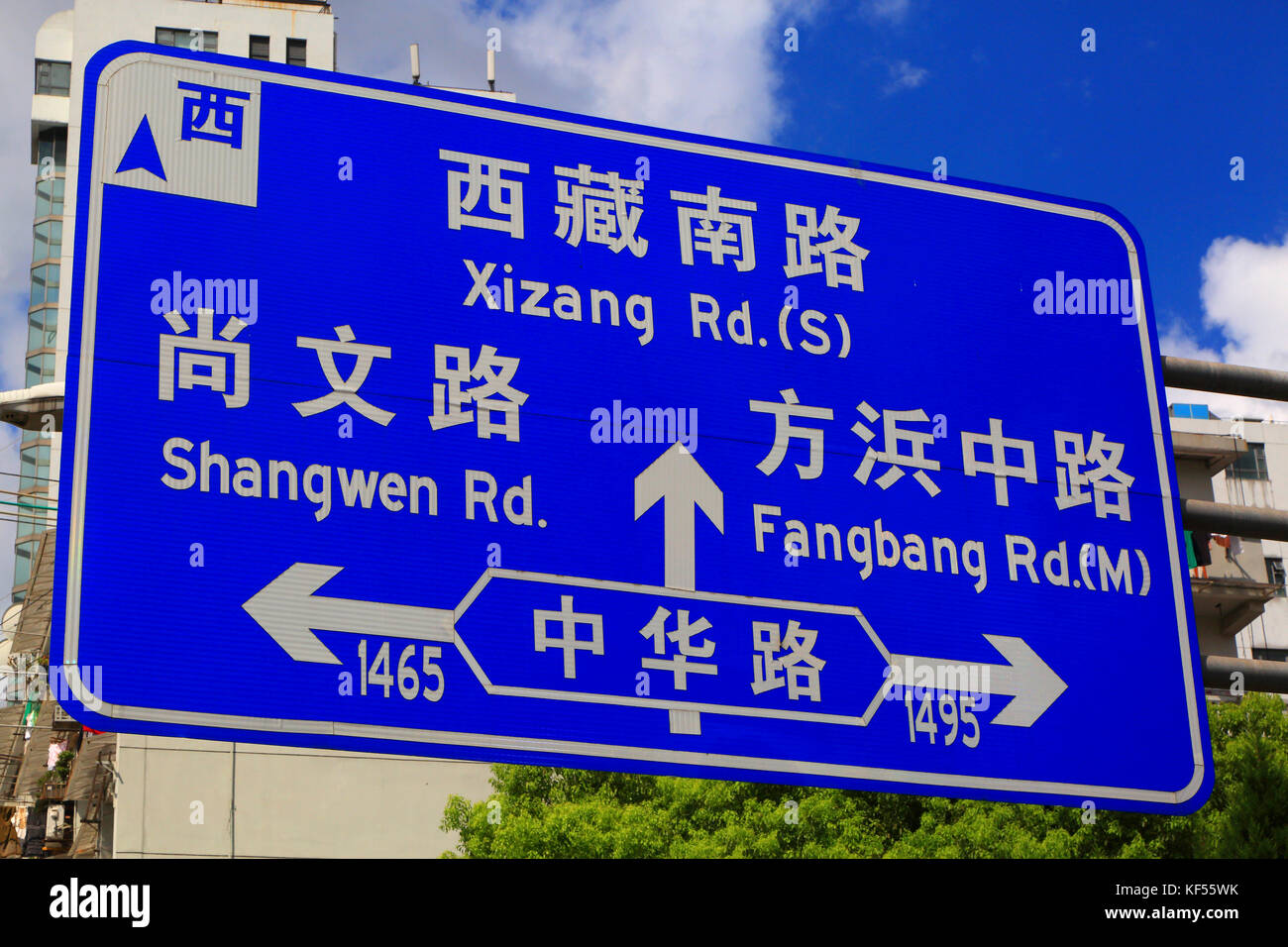 Asia, China, Shanghai.. Signroad Stock Photo - Alamy