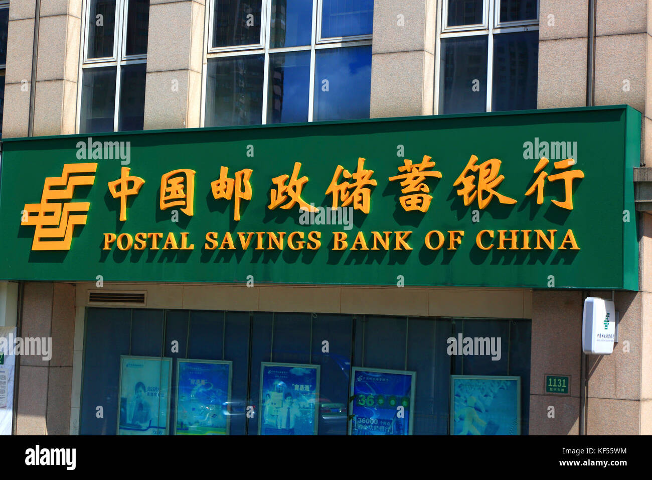 Asia, China, Shanghai. Postal Saving Bank of China Stock Photo - Alamy