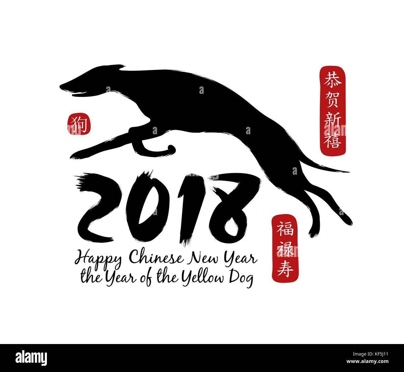 2018 Zodiac Dog. Little calligraphy - Dog. Center calligraphy ...
