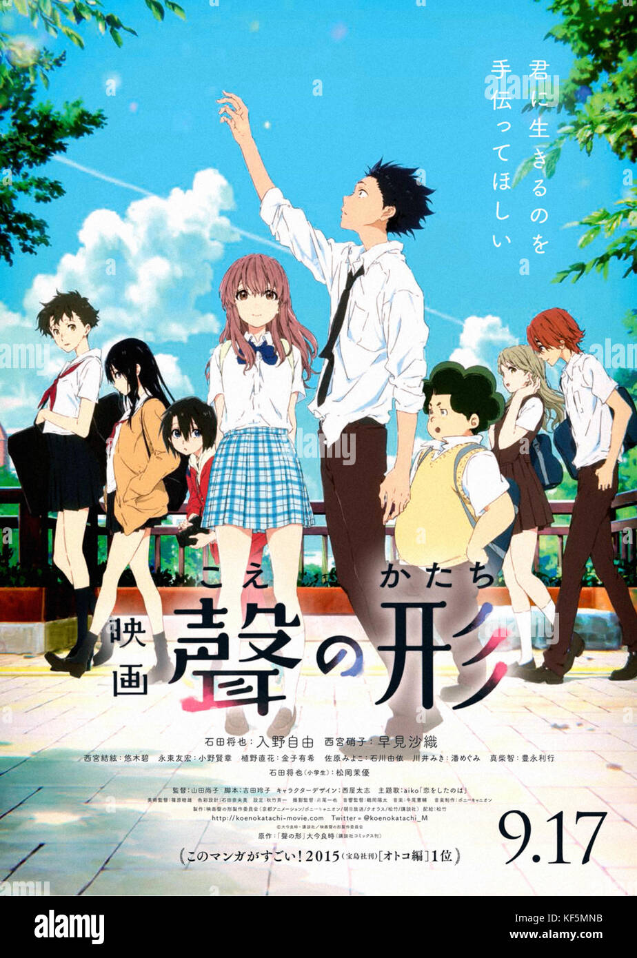 A SILENT VOICE, (aka KOE NO KATACHI), Japanese poster, 2016. © Eleven ...
