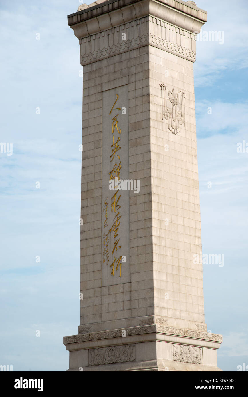 Peoples heroe monument hi-res stock photography and images - Alamy
