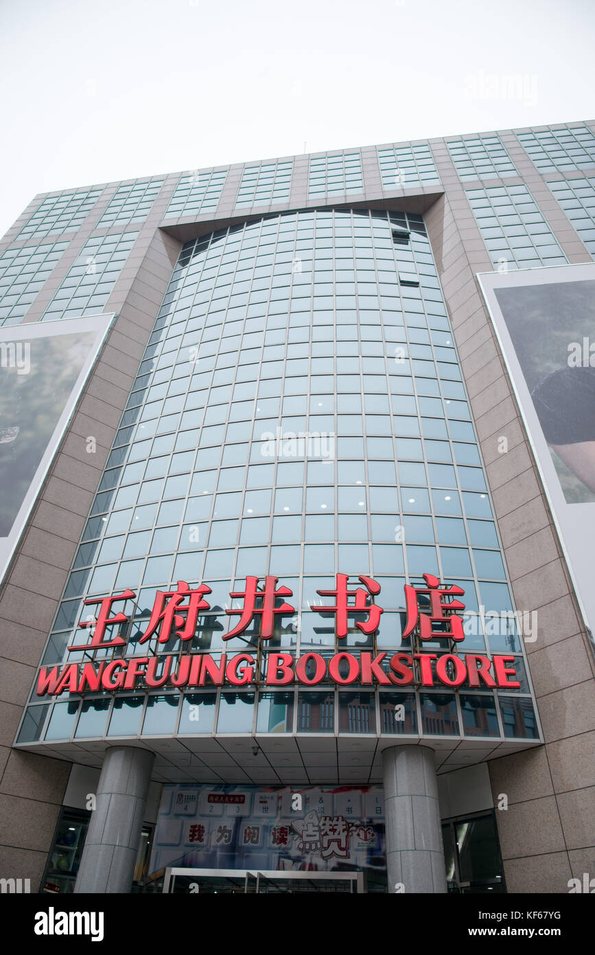 Bookstore in modern shopping hi-res stock photography and images - Alamy