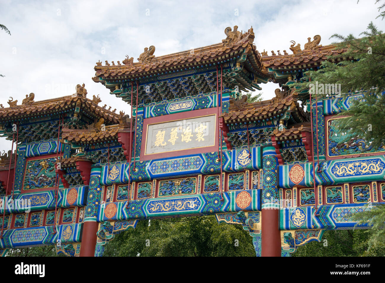 The memorial archway of Lama Temple in Beijing Stock Photo - Alamy
