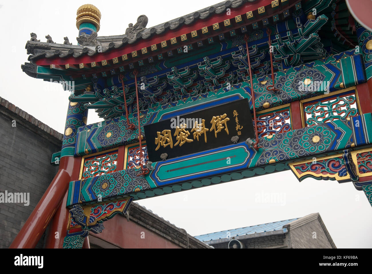 the memorial gate of Yandai Street in Beijing City Stock Photo - Alamy