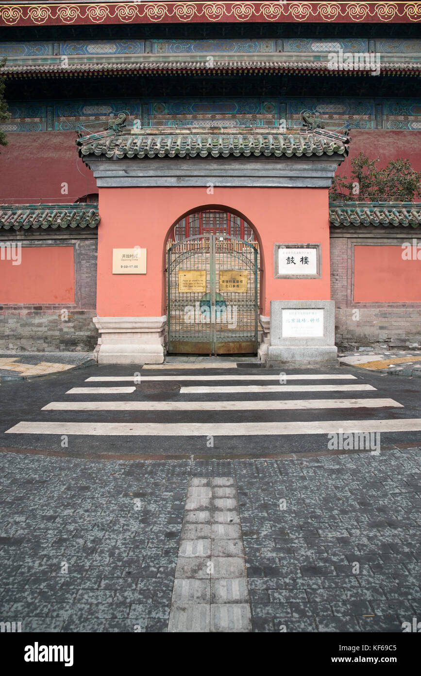 Beijing drum tower street hi-res stock photography and images - Alamy