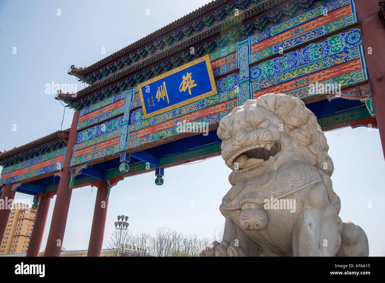 Memorial archway of Xiongxian County,Hebei Province,China Stock Photo ...