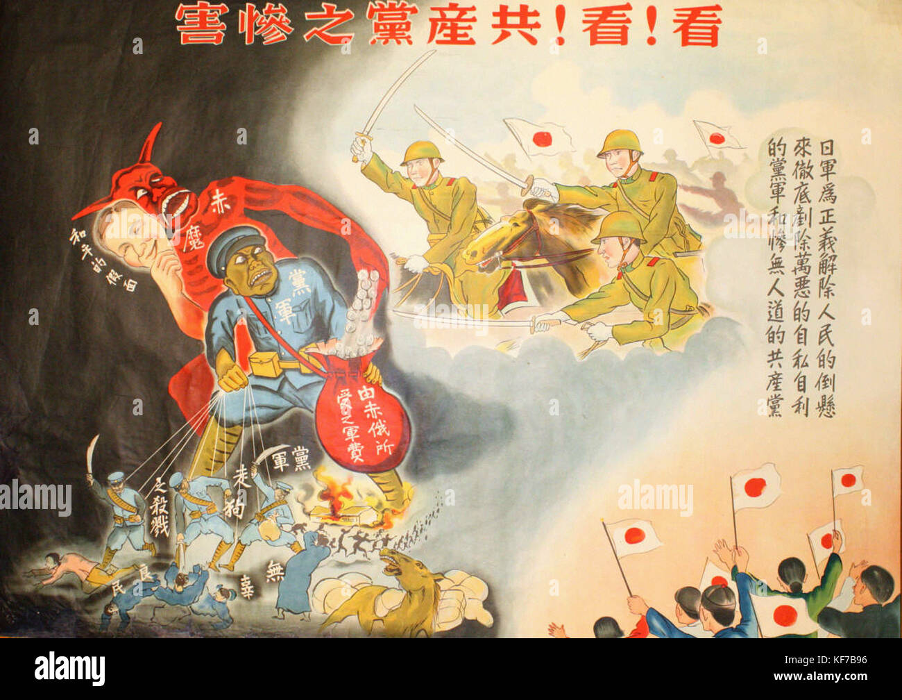 Communist china posters High Resolution Stock Photography and Images ...