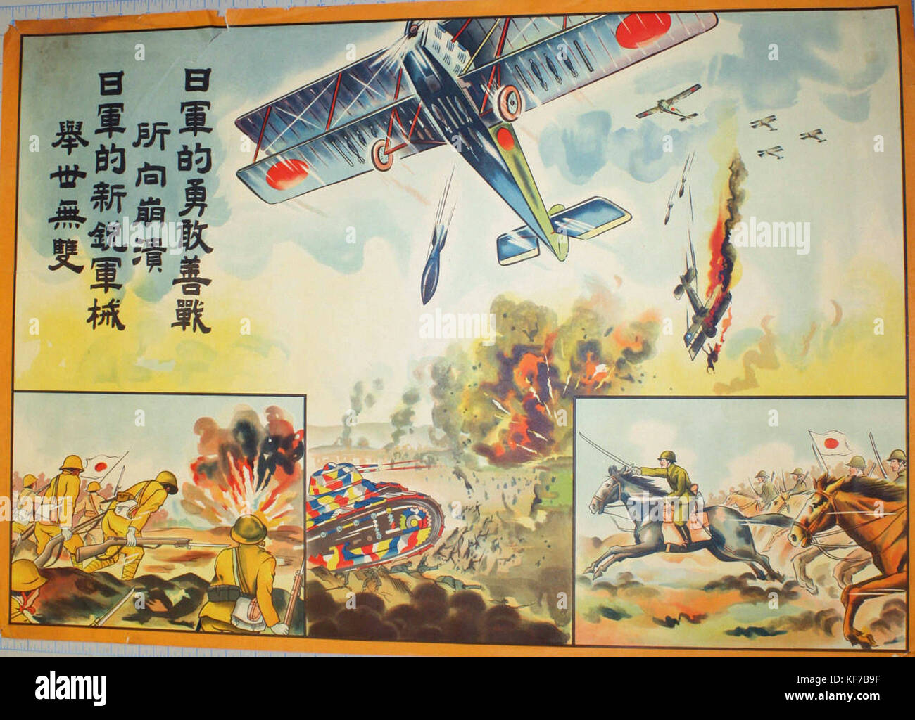 Japanese propaganda poster world war hi-res stock photography and images - Alamy