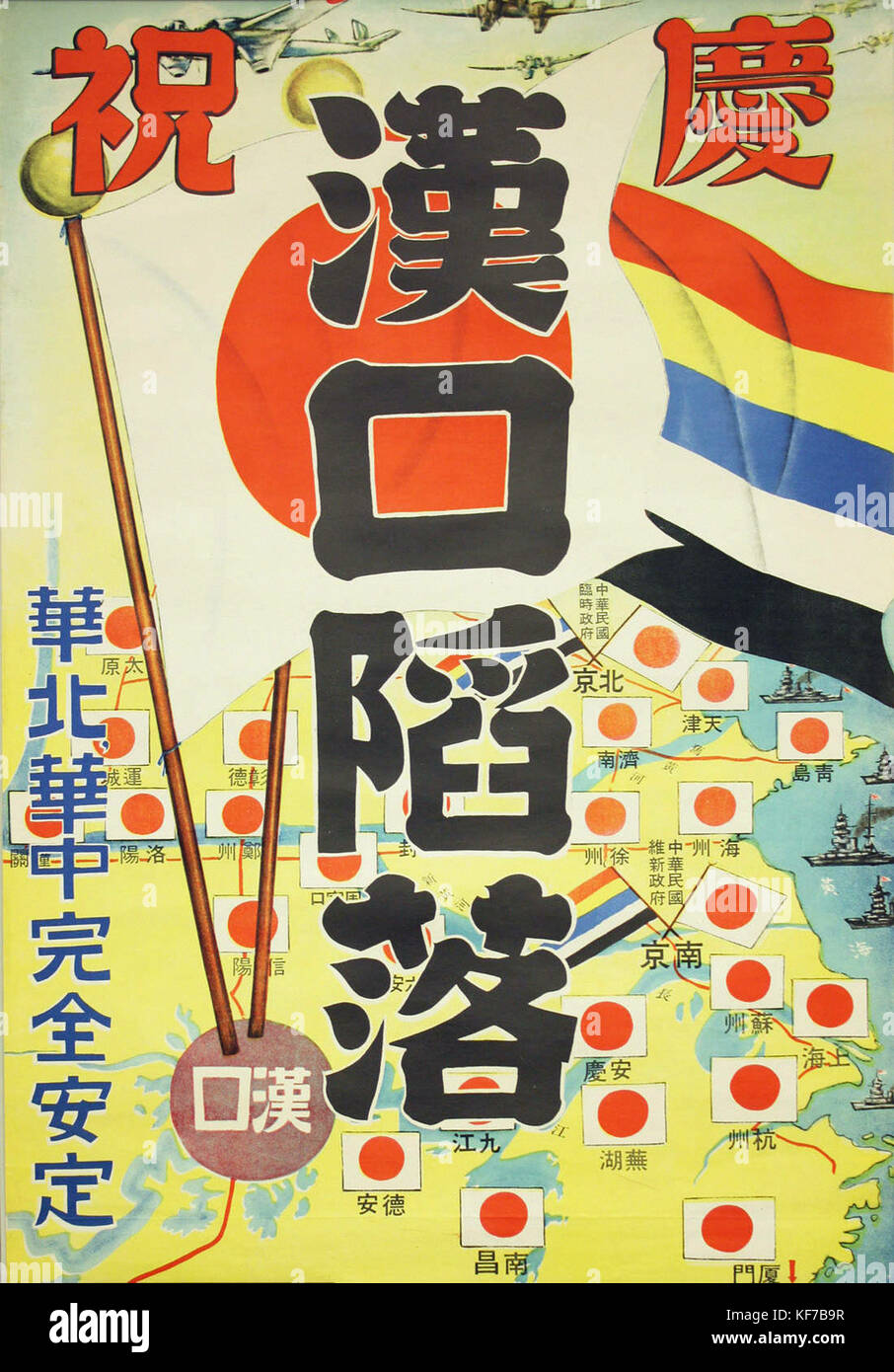 1945 map of china hi-res stock photography and images - Alamy