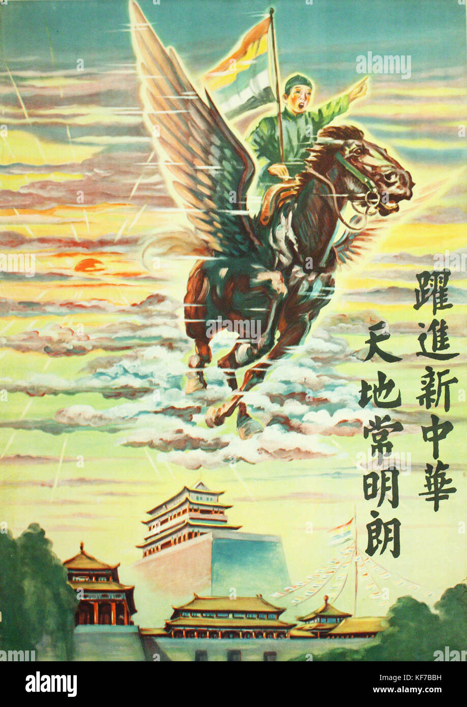 Propaganda poster, in Chinese, produced by Japanese-sponsored ...