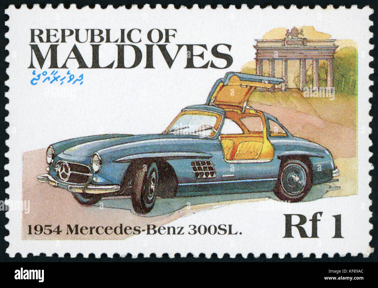 Postage Stamp - Republic of MALDIVES Stock Photo - Alamy