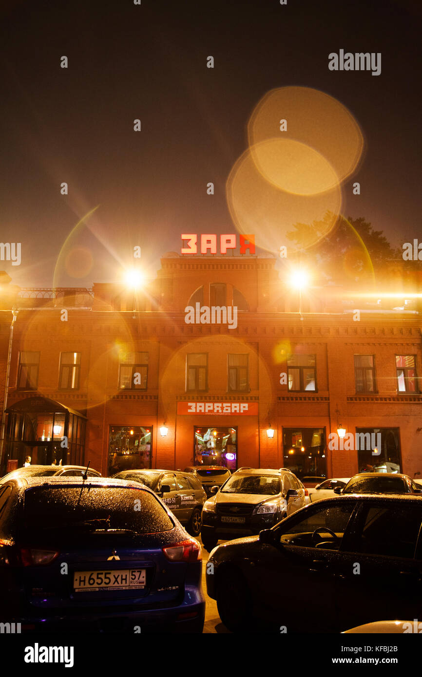 RUSSIA, Moscow. Night scene at Red October, a former chocolate factory ...