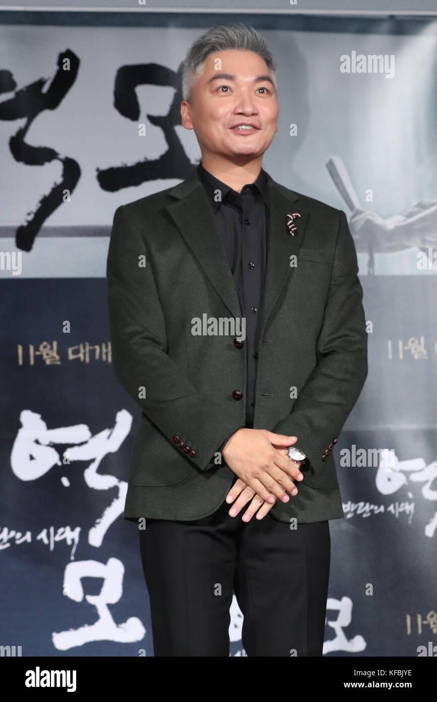 27th Oct, 2017. S. Korean actor Jo Jae-yoon South Korean actor Jo Jae-yoon, who stars in the new ...