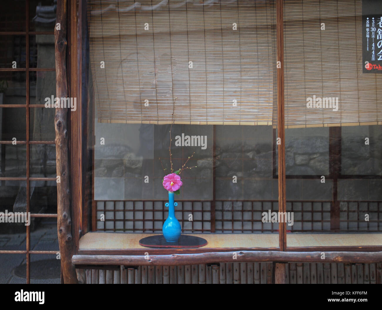 Machiya in kyoto hi-res stock photography and images - Alamy