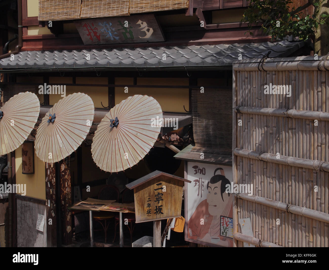Kyoto old street Stock Photo - Alamy