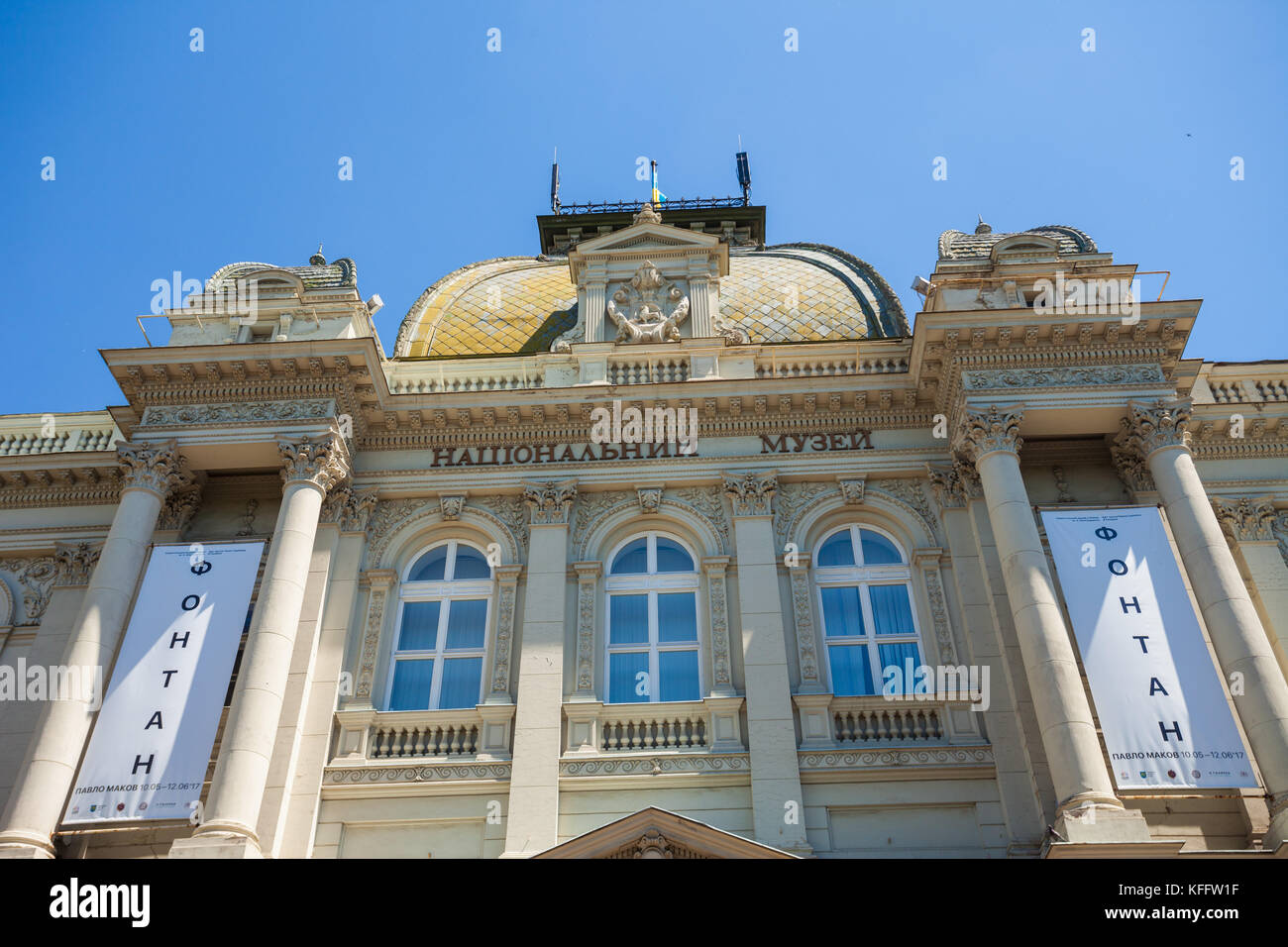 The Andrey Sheptytsky National Museum, Lviv, Ukraine Stock Photo - Alamy
