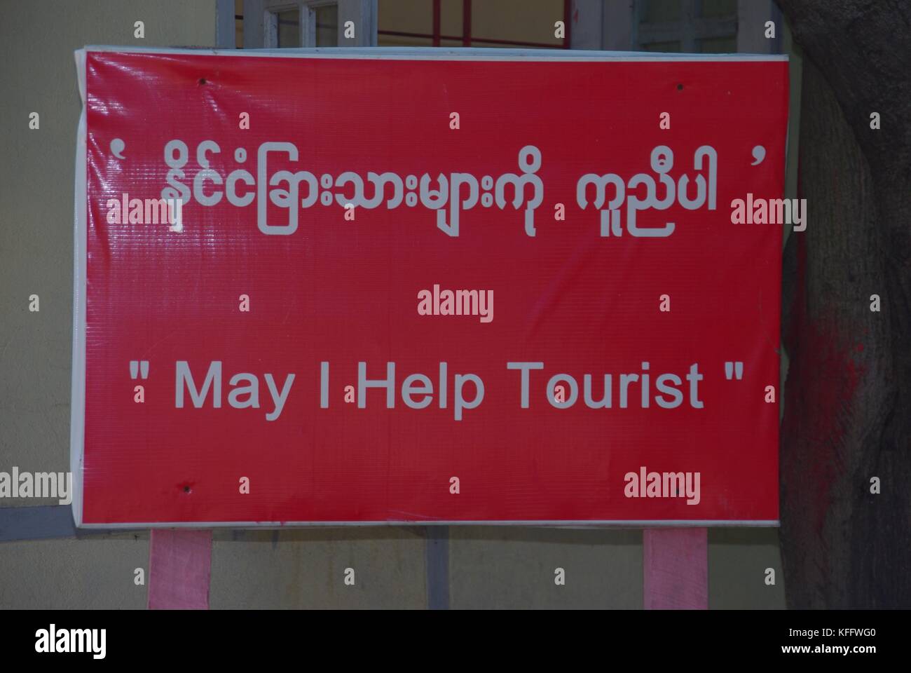 Tourist information poster hi-res stock photography and images - Alamy