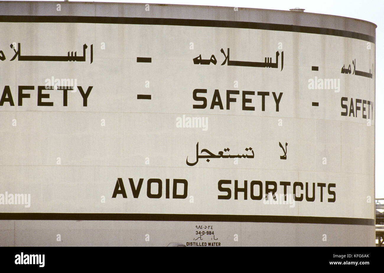 The Ras Tanura oil refinery, largest in the world, owned and operated ...