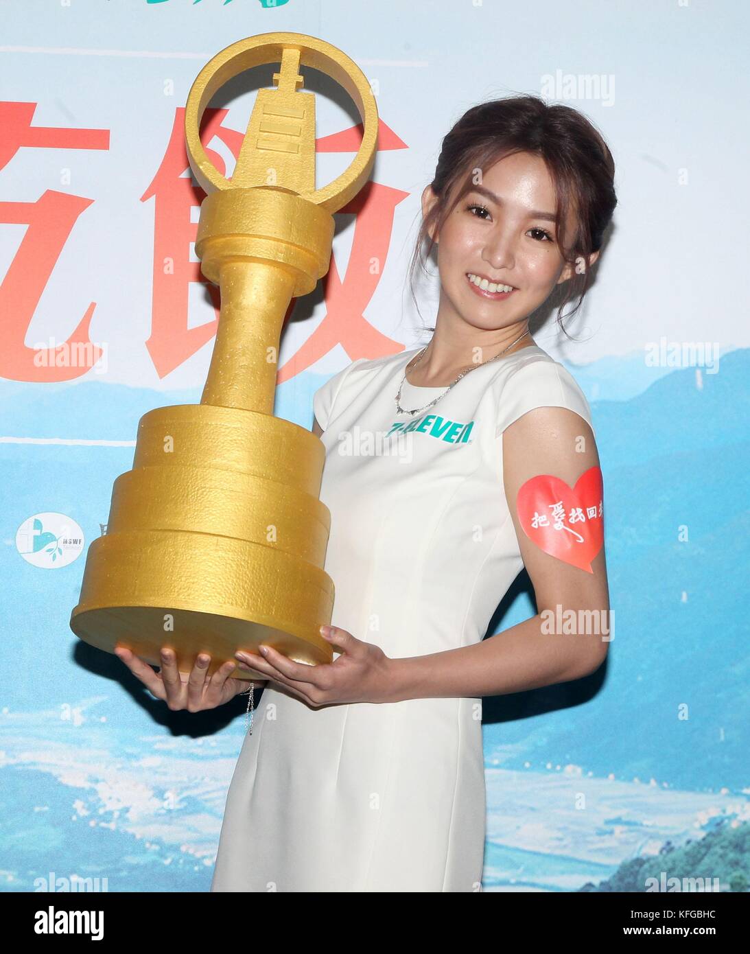 Yao Yao attends a charity event for the convenience store chain 7 ...
