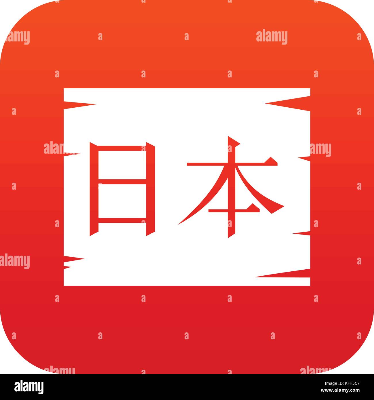 Japanese characters icon digital red Stock Vector Image & Art - Alamy