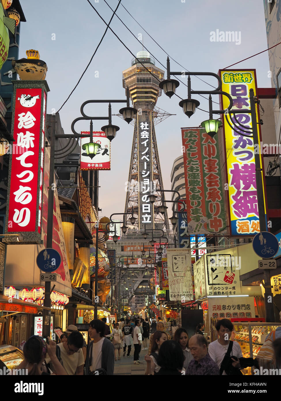 A low angle view looking up at the Tsutenkaku Tower in the Shinsekai ...