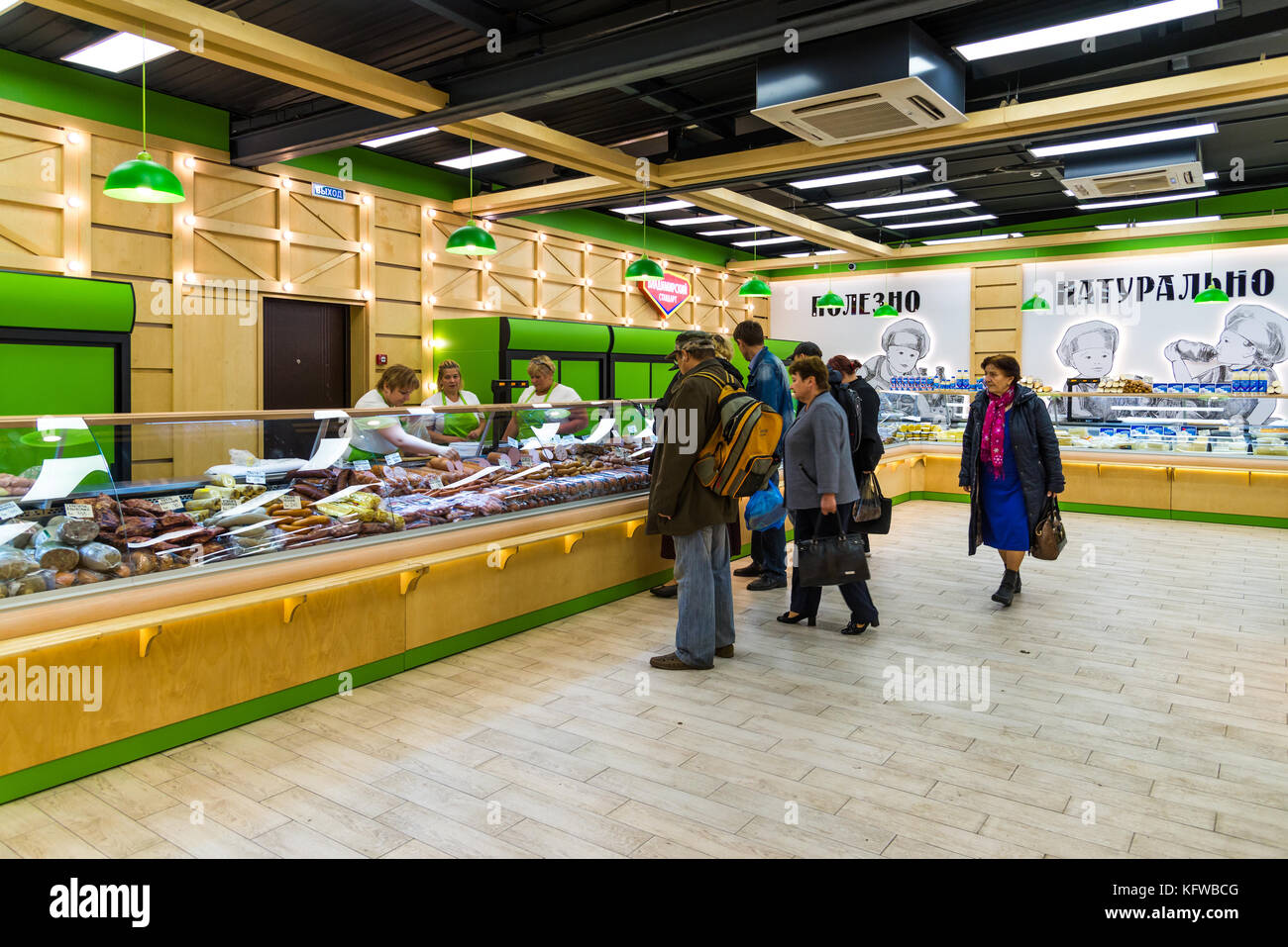 Moscow, Russia - september 09. 2017. Sale of eco-friendly natural foods ...